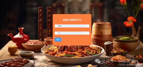 【含文档ppt源码】基于微信小程序的健康饮食食谱推荐平台的设计与实现基于微信小程序的中药膳食推荐平台 Csdn博客