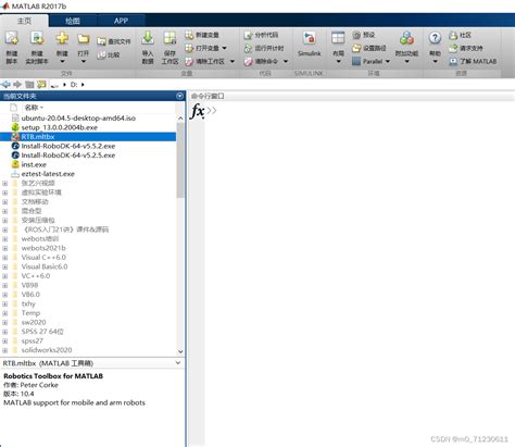 Matlab Robotics Toolbox 104 下载和安装方法rtb104mltbx下载特别慢 Csdn博客