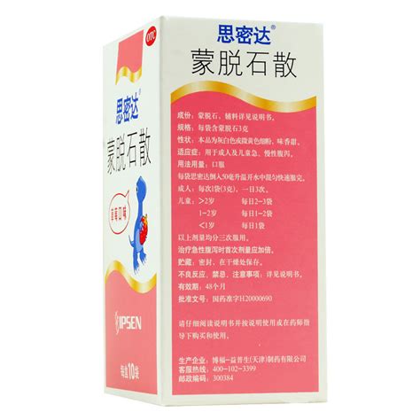 蒙脱石散 思密达 草莓味 腹泻 肠胃道药 天成大药房