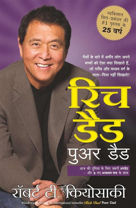Buy Hindi Rich Dad Poor Dad By Robert Kiyosaki Paperback Bookclubb
