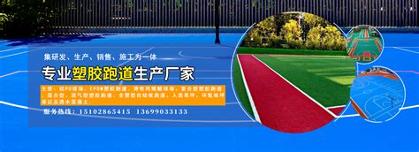 联系我们 四川宏博建业体育设施工程有限公司