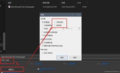 Matlab导出矢量图结合visio，ppt，或 Adobe Illustrator处理图片输出matlab矢量图 Csdn博客