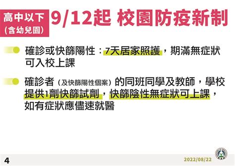 開學了！最新校園防疫新制10張圖一次看 學生上體育課「不脫罩」 上報 焦點