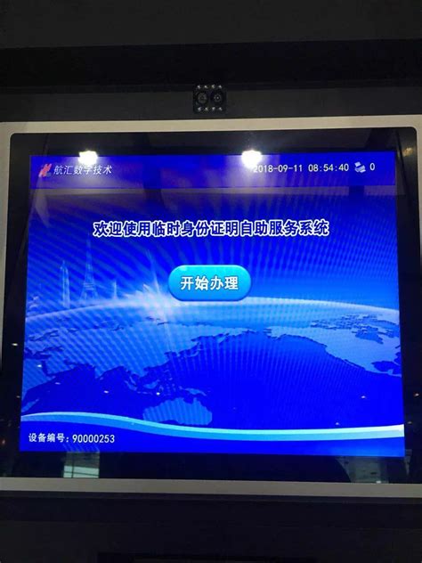 忘带身份证也能坐飞机，大连机场临时乘机身份证明自助办理机投入使用旅客