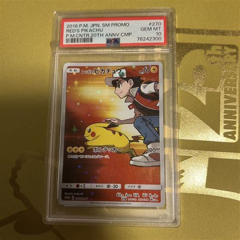 レッドのピカチュウ Psa10 By メルカリ