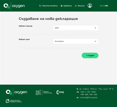 Oxygen Онлайн платформа за Esg отчитане на българските компании Автоматично генериране на
