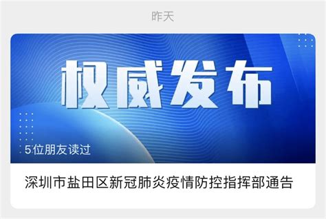 凌晨通报！深圳新增1例无症状感染者史某