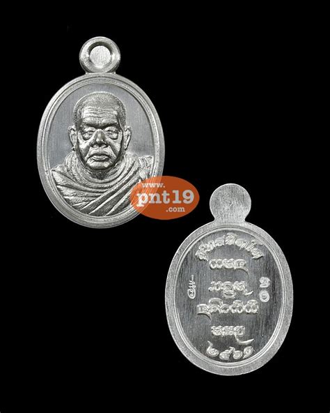 รายการวัตถุมงคลครูบาอินสม วัดปางน้ำฮ้าย พระธาตุศรีดอนมูล พระเครื่องพาณิชธน๑๙