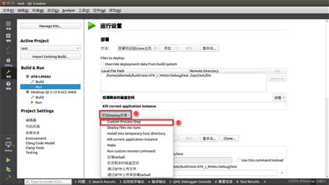 Qt学习笔记5（无 Rsync 方式 Qt 远程调试）qt Devices Username Csdn博客