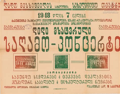 Iverieli ბავშვთა მხატვრული თვითშემოქმედების მესამე რესპუბლიკურ ოლიმპიადაზე გამარჯვებულ