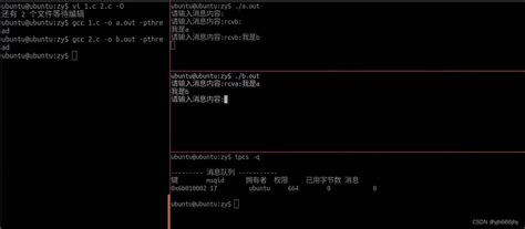 C语言实现进程间消息队列通信 Csdn博客