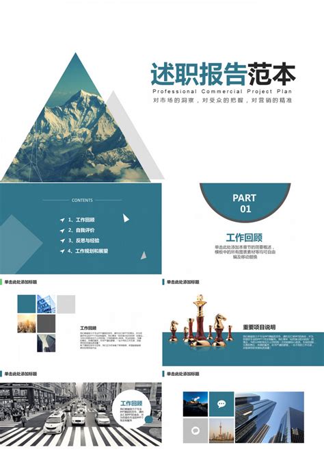 学生会个人述职报告ppt模版模板下载述职报告图客巴巴