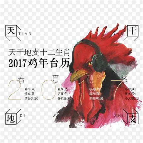 2017台历PNG图片素材下载 图片编号10766277 PNG素材网
