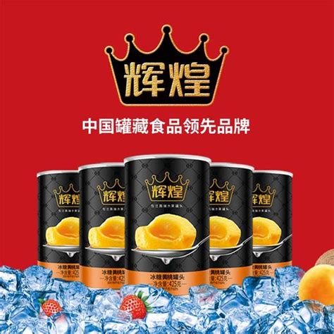 辉煌罐头图片 食品 大山谷图库