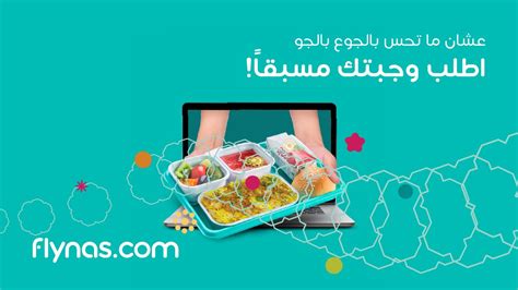 Flynas طيران ناس On Twitter Gexvxgl1pvulloo Hassanaboomar11 حياك
