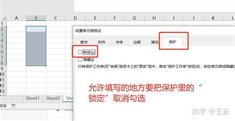Excel如何避免剪切导致公式引用错误？ 知乎