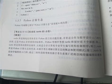 宜配屋 Python中的turtle库函数简单使用教程