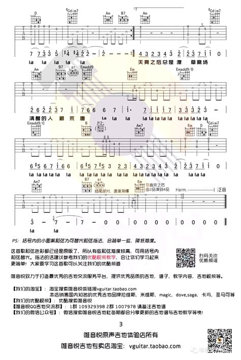 毛不易《消愁吉他谱》g调