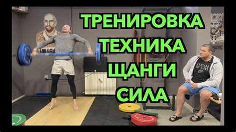 Олимпийско вдигане на тежести истинската сила Youtube