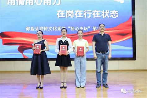 今晚这群海盐人用平凡事迹演绎初心使命 澎湃号政务 澎湃新闻 The Paper