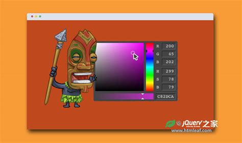 jQuery库 颜色选择器 jQuery之家 自由分享jQueryhtml css 的插件库