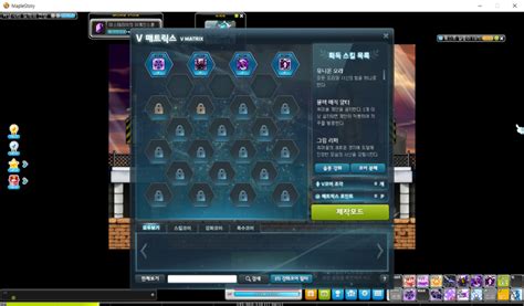 메이플스토리 레지스탕스 제논 하이퍼버닝 코강 보스전 사냥 링크 장점 단점 유니온 어빌리티 스킬트리 정리 네이버 블로그