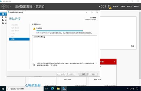 Azure Arc Setup 不需要2 招教你轻松卸载 系统极客