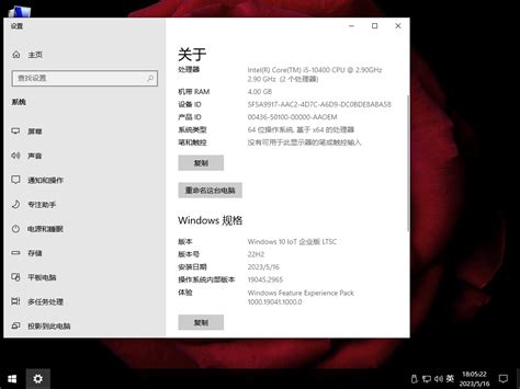 Windows 10 Iot 企业版 Ltsc（10年周期支持版） 系统之家