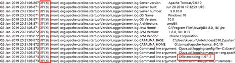 Idea下启动tomcat时，打印的日志中文乱码 Kuexun 博客园