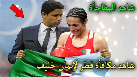 ناصر الخليفى يقتحم القرية الاوليمبية بباريس ويفاجئ ايمان خليف ويصفع