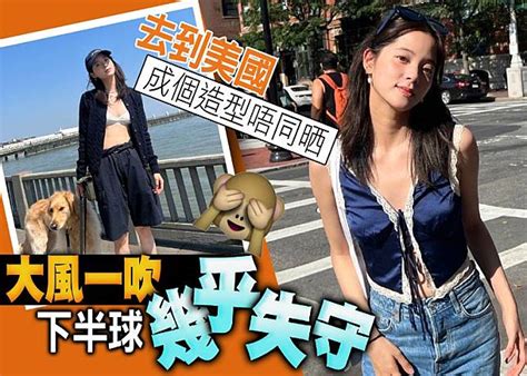 歐陽娜娜街拍遇怪風 小背心被吹起險洩春光 Oncc 東網 Line Today