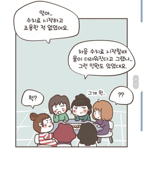 웹진 인벤 만화 장애인 복지 수영장 현실 수정 오픈이슈갤러리