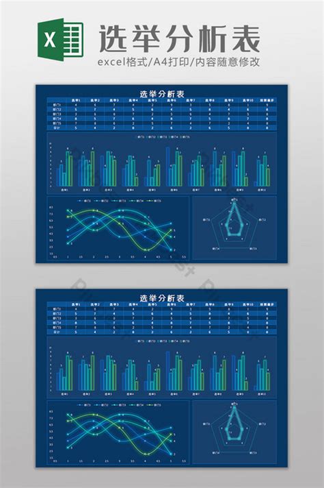 【excel配色模板】图片 Excel配色模板素材下载第6页 包图网