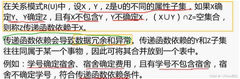 关系数据库的设计基础理论 Csdn博客