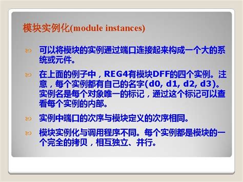 Verilog Verilogmodule Verilog Verilog Ansi C D Module