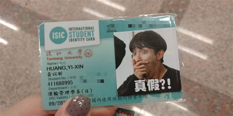 學生證 淡江大學板 Dcard