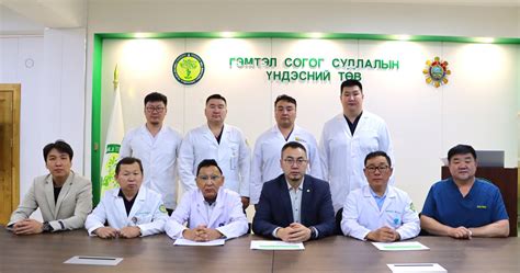 Гэмтэл согог судлалын үндэсний төв