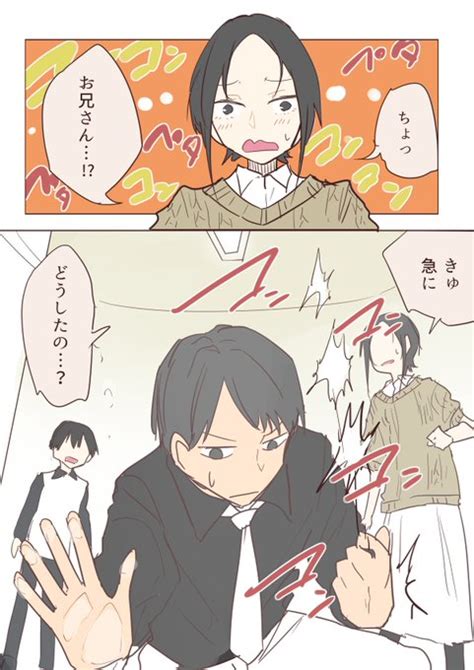 二人オカルト探求録 24 異界鏡8 北郎次は夏コミで さんのマンガ ツイコミ 仮
