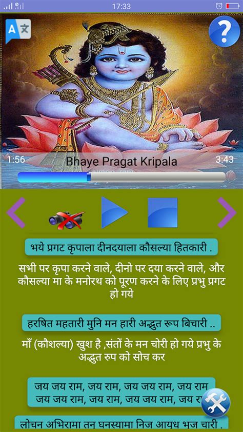 Android 용 Ram Raksha Stotra Apk 다운로드