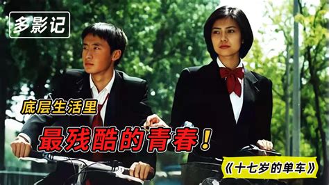 十七岁的单车2001年王小帅执导的电影搜狗百科