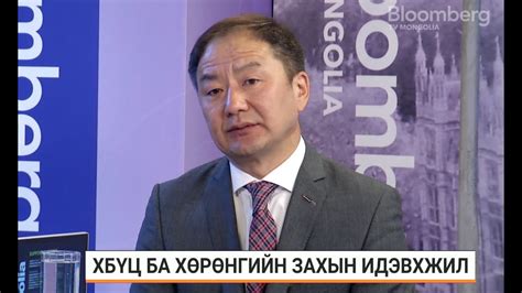 Ц Бат Эрдэнэ Эрх зүйн зохицуулалт сайн байсан нь хөрөнгийн зах идэвхжихэд нөлөөлсөн Youtube