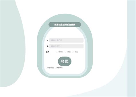基于java springboot 的医患档案管理系统 csdn博客