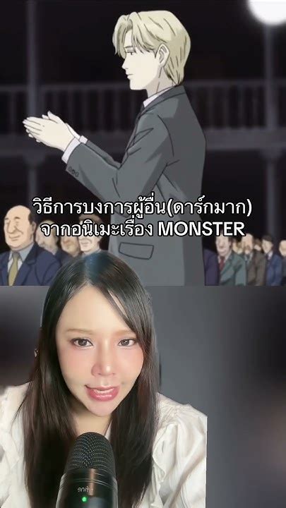 Manipulation Youtube