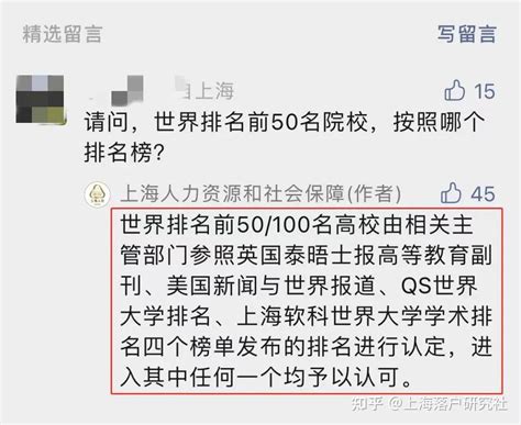 上海留学生落户新旧政策对比，你享受到“落户红利”了吗 知乎