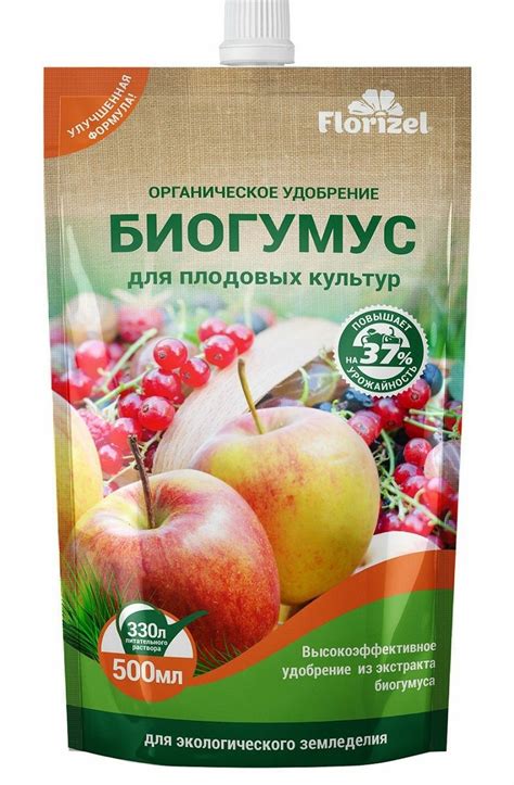 Florizel - Биогумус для всех плодовых, 500мл — купить в Санкт ...