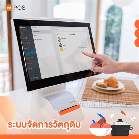 เครื่อง Pos ราคาถูกที่สุดในตลาด พร้อมฟีเจอร์มากมาย