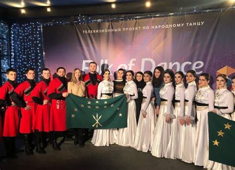 Три коллектива из Адыгеи вышли в финал международного конкурса по народному танцу Ансамбли