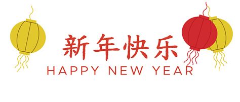 전통적인 레드 랜 턴 및 선물 상자를 걸려입니다 아시아 새 해 배너입니다 행복 한 중국 새 해 2019 조디악 표지판 번역 상형 문자 중국 새 해 랜턴에 대한 스톡 벡터