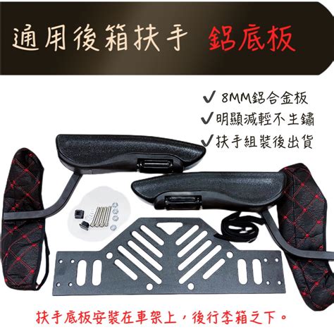🇹🇼 現貨 鋁底板輕量款 機車 摩托車 後座扶手 鋁箱 漢堡箱 後座 扶手 有後箱架就能裝 蝦皮購物