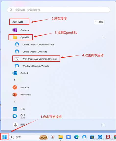 windows下载及安装openssl openssl下载 csdn博客